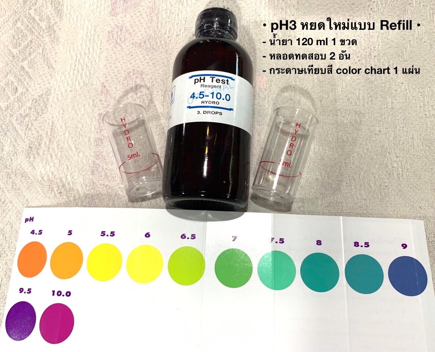 ชุดน้ำยาวัดค่าพีเอชของน้ำ(ชนิดเติม/REFILL), ชุดวัด pH ของน้ำ,pH Test ...