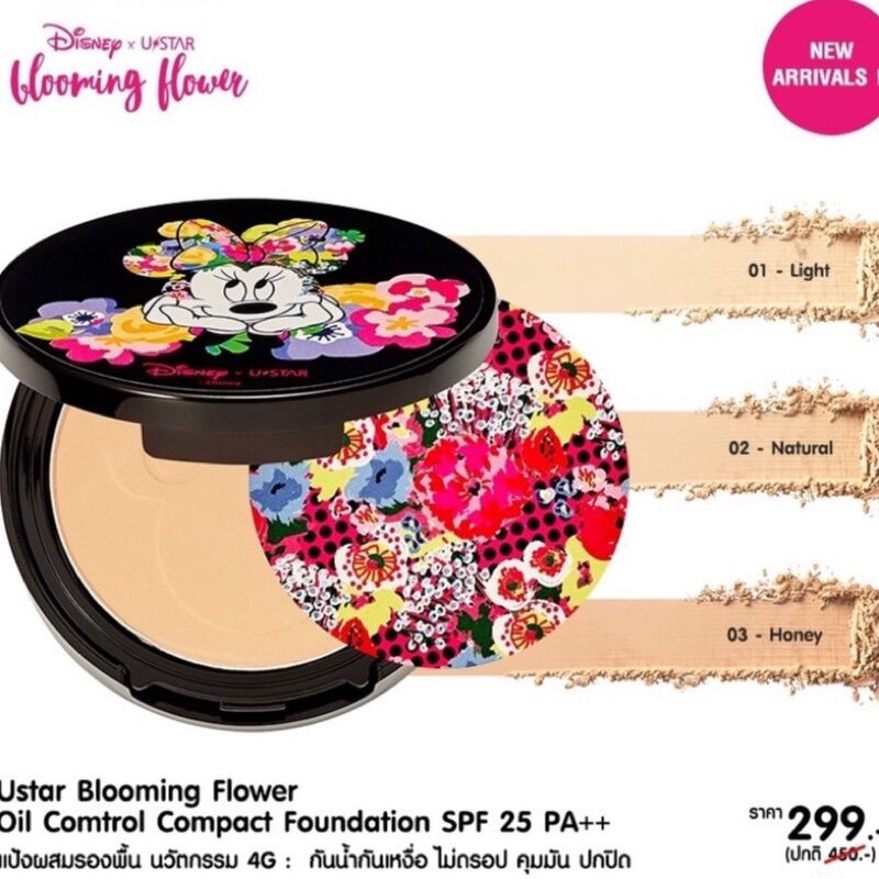 U STAR BLOOMING FLOWER OIL CONTROL COMPACT FOUNDATION SPF25 PA แป้งมิน ...