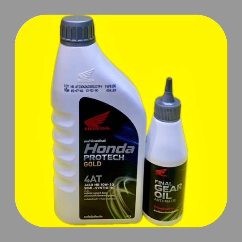 น้ำมันเครื่อง Honda 4AT+ เฟืองท้าย Honda final gear oil : Honda protect ...