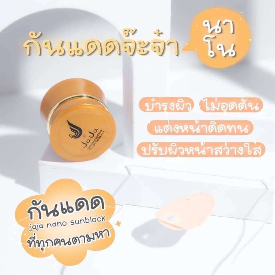 (1 ชิ้น x 5g) JaJa nano sunblock UV SPF50 PA+++ Ja Ja จ๊ะจ๋า นาโน ซันบล็อก กันแดดจ๊ะจ๋า หน้า ...