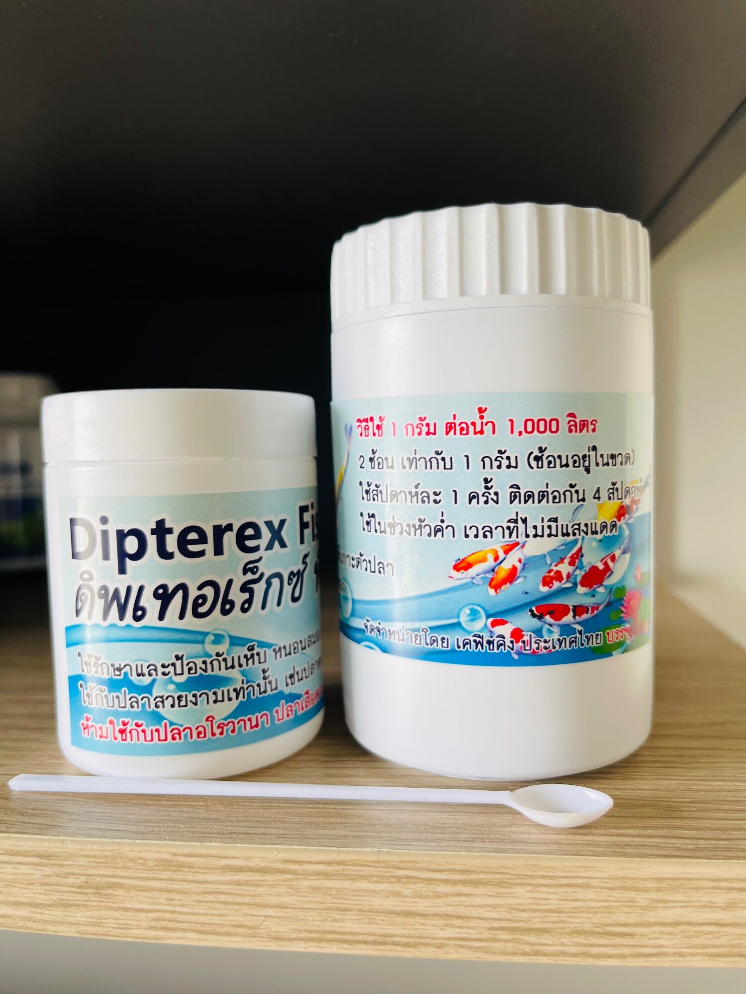 Dipterex Fish ดิพเทอเร็กซ์ ฟิช ตัวยาบริสุทธิ์ 1000 % ไม่ใส่สารเพิ่ม ...