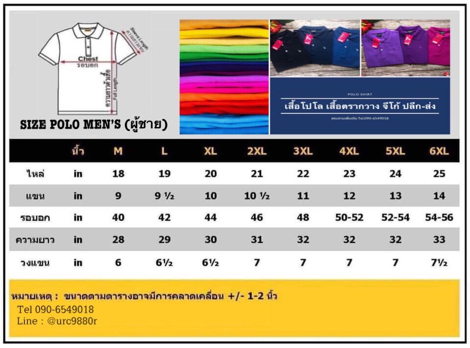 เสื้อโปโล GEEKO ตรากวาง สีดำ No.03 ผู้ชาย-ผู้หญิง สินค้าพร้อมส่ง - GEEKO&POLO โปโลตรากวาง - ThaiPick