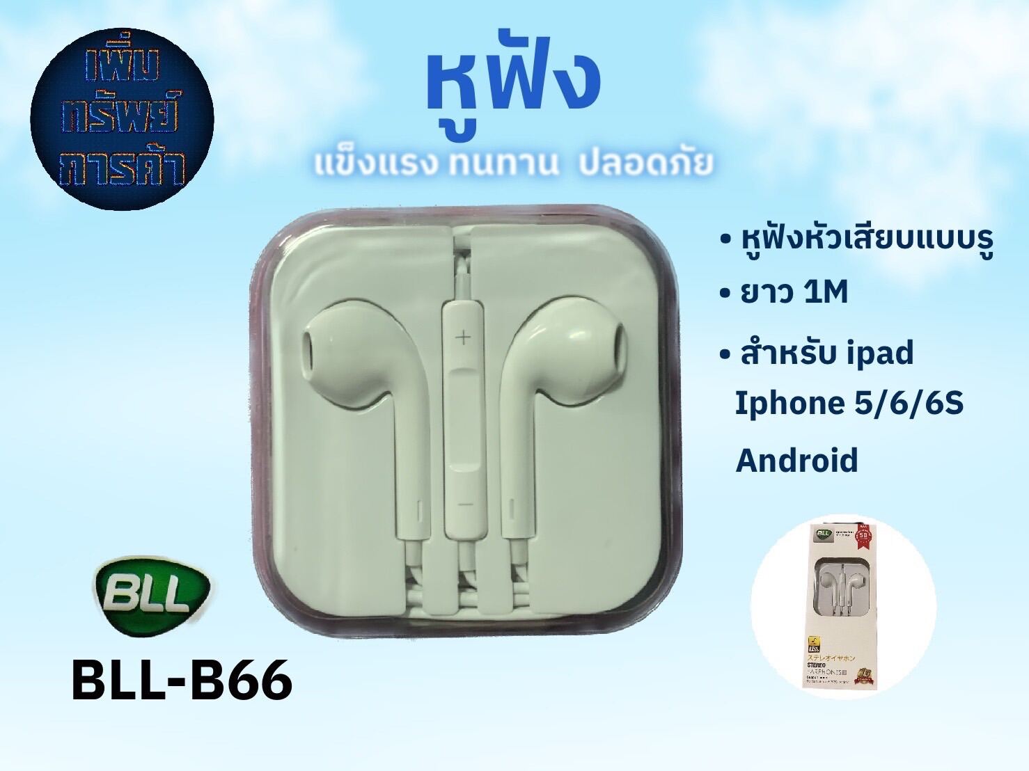 หูฟังเกมมิ่ง หูฟัง BLL 6036 เสียงดี เบสแน่น คุณภาพดี แข็งแรงทนทาน ...