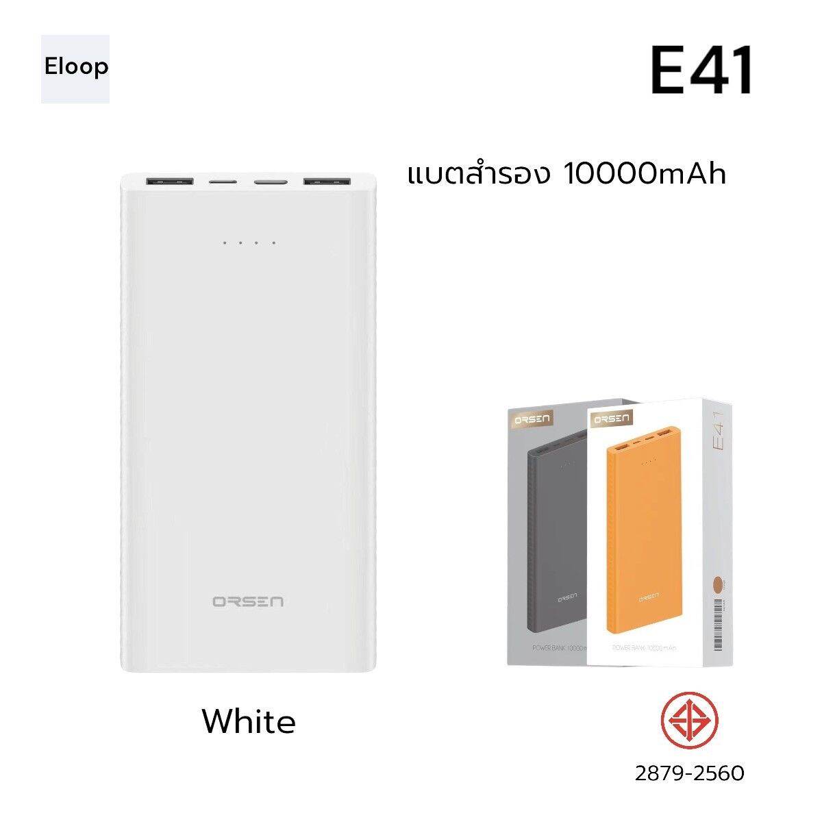 Eloop by Orsen E41 power bank แบตสำรอง ความจุ10000mAh พาวเวอร์แบงค์ QC3.0 ชาร์จได้หลายอุปกรณ์ ...