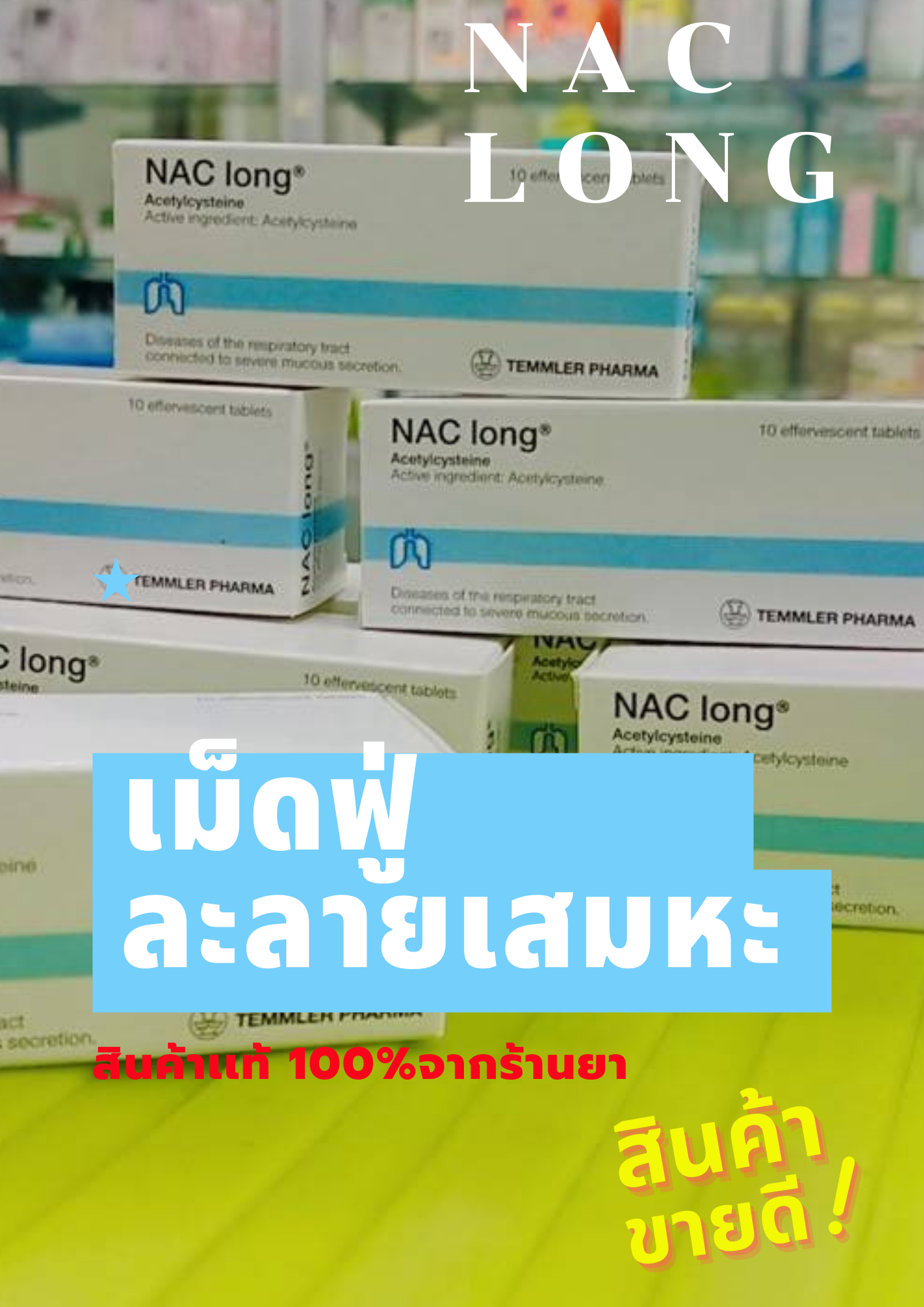 ไบโซลวอน เอ็กซ์ ละลายและขับเสมหะ บรรเทาอาการไอ bisolvon Ex - COUPER_08 ...