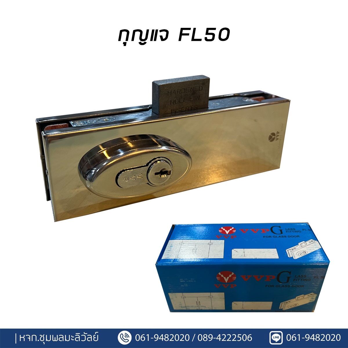 กุญแจล็อคประตูกระจกกับพื้น FL50 สำหรับประตูกระจกบานเปลือย สีสแตนเลสเงา ...