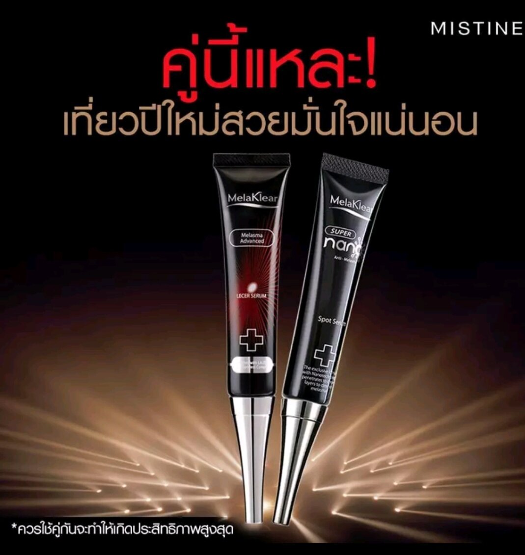 ครีมทาฝ้า Mistine Melaklear Melasma Advanced Lecer Serum 10 ml - Bangpooonline - ThaiPick