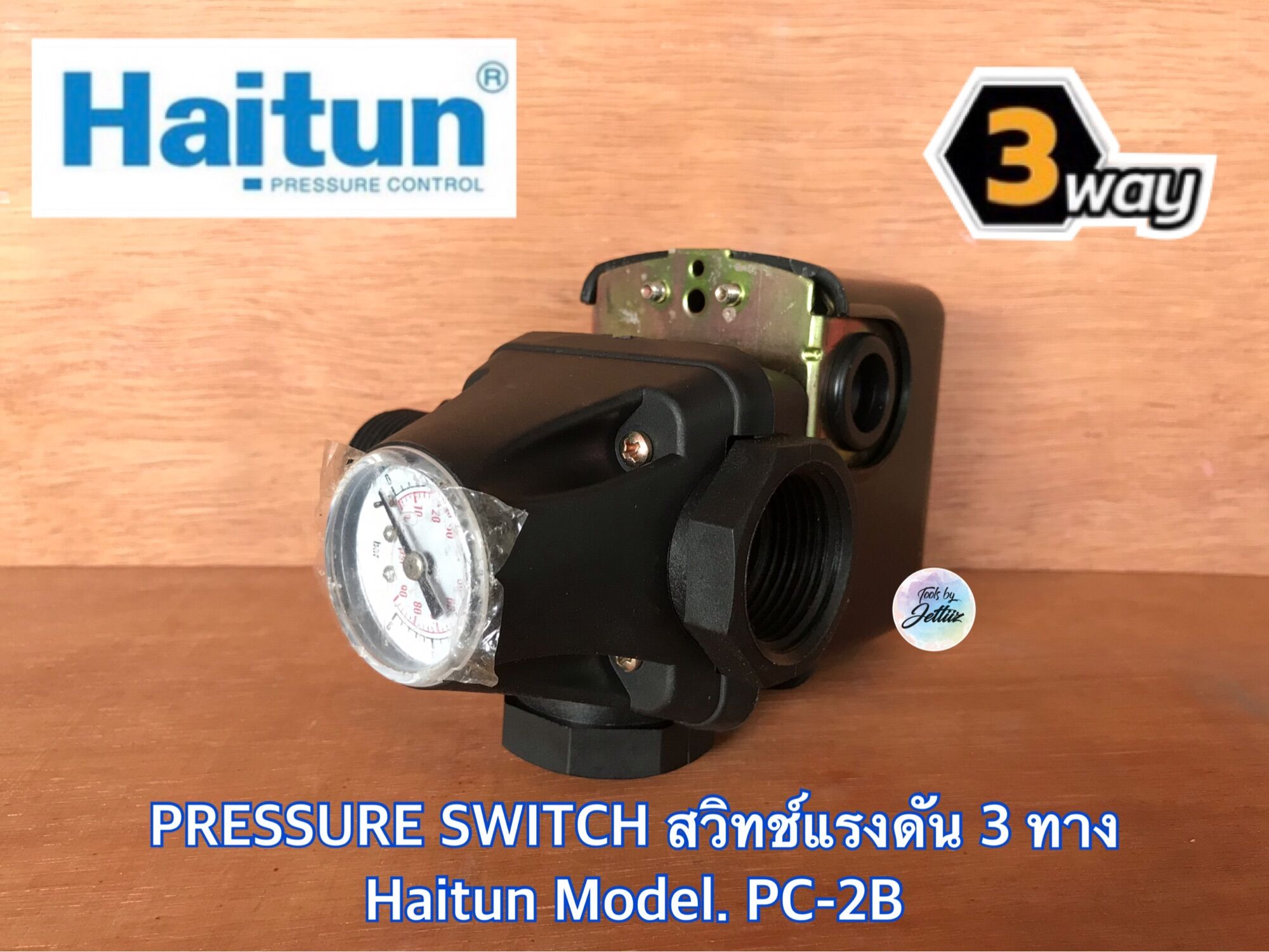 Pressure Switch สวิทช์แรงดัน 1 นิ้ว 3 ทาง Haitun PC-2B ชุดตัดการทำงาน ...