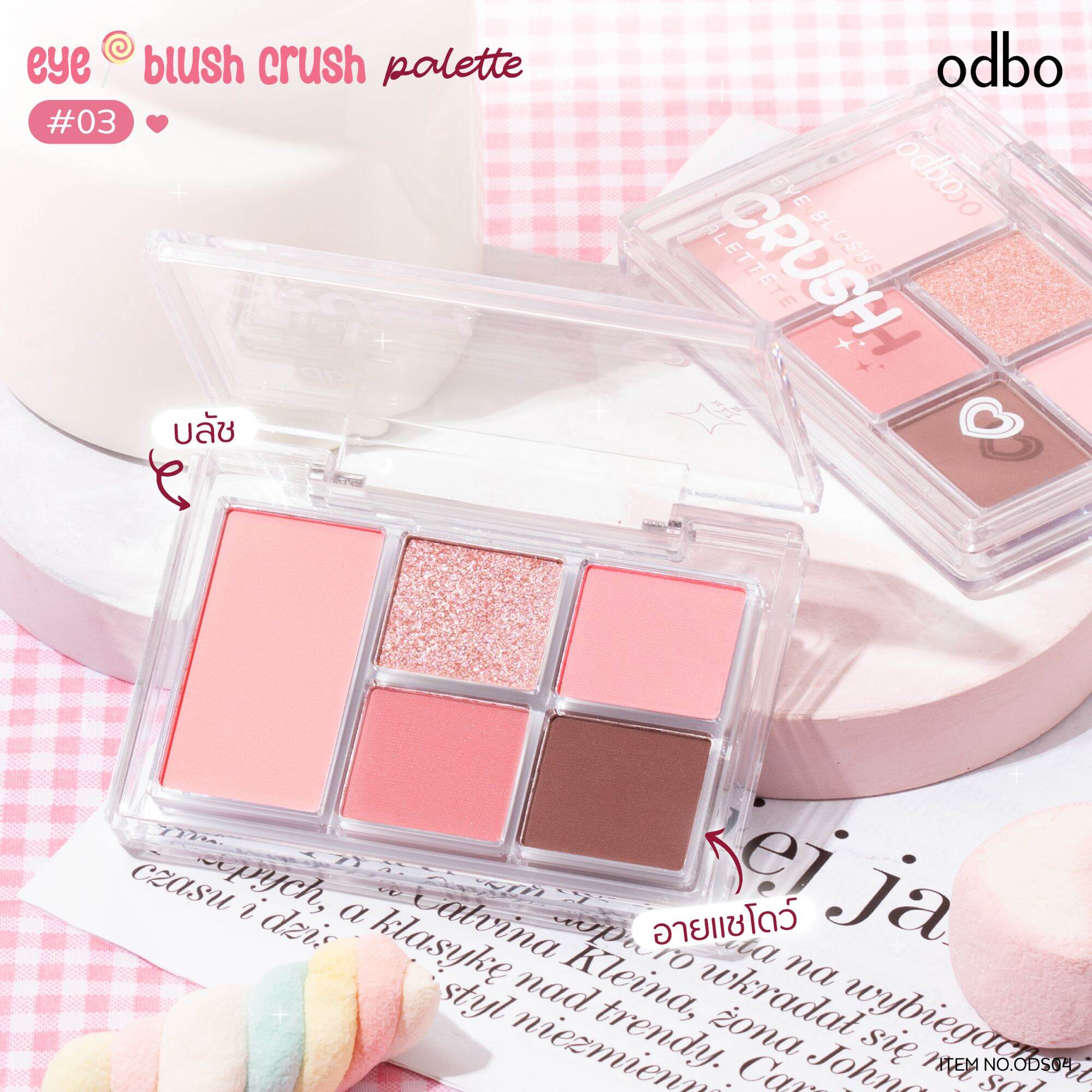 Odbo Eye Blush Crush Palette อาย บลัช ครัช พาเลท โอดีบีโอ ODS04 พาเลททาตาและปัดแก้ม | Lazada.co.th