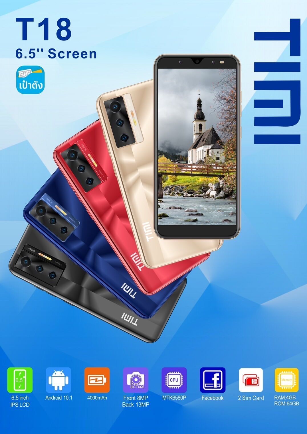 Timi T18 ใช้แอพธนาคาร เป๋าตังค์ เรียนออนไลน์ เล่นLine Facebook YouTube ...