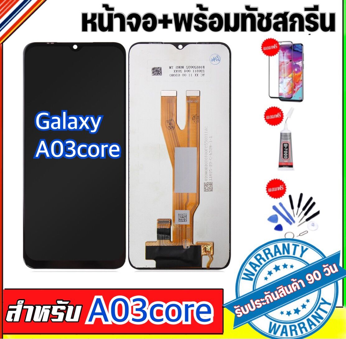 หน้าจองามแท้samsung galaxy A03 coreจอ A03coreหน้าจอสัมผัสA03core A032F ...