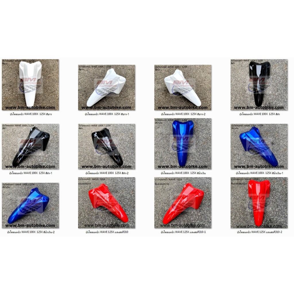 wave-100x-125x-100x-125x-bm-autobike-n3-thaipick