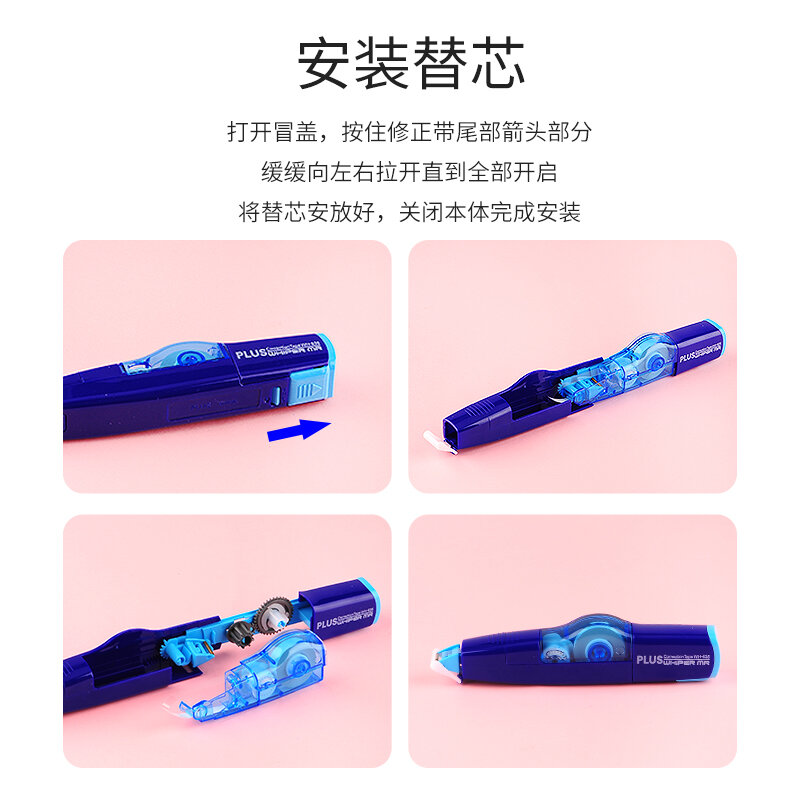 โตเกียวเขียนญี่ปุ่น PLUS Plus สำหรับนักเรียนเทปแก้ไขเซตเปลี่ยนไส้ได้ ...