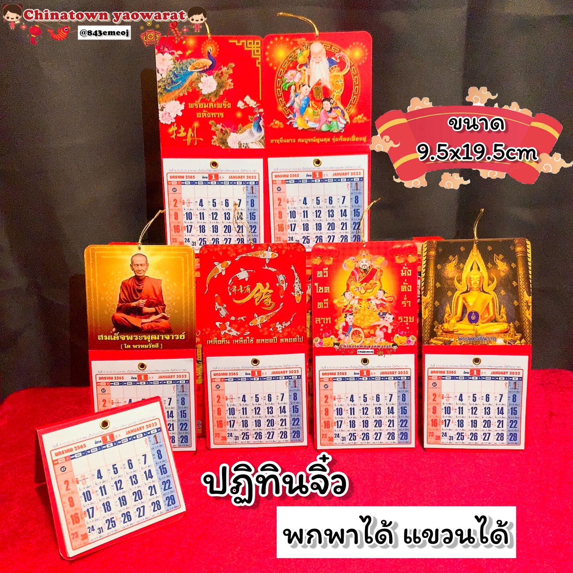 ปฎิทินแขวนเล็กจิ๋ว สำหรับพกพา ปี คศ2023 พศ2566 ปฎิทิน2023 ปฏิทินจีน 7972
