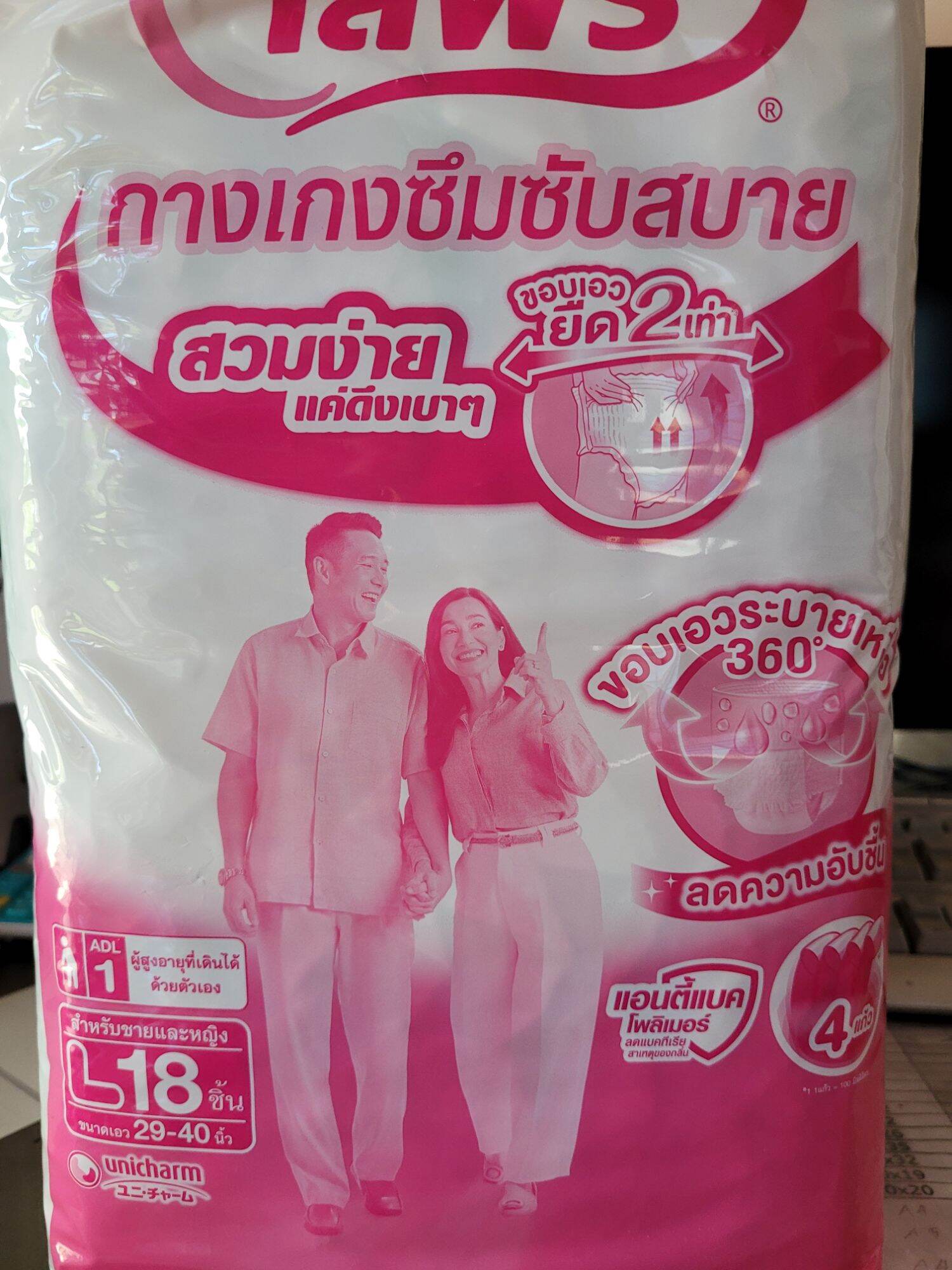 0ผ้าอ้อมผู้ใหญ่ไลฟ์รี่ กางเกงซึมซับสบาย ผ้าอ้อมผู้ใหญ๋ ไซส์ L ; 1ห่อ 18ชิ้น | Lazada.co.th