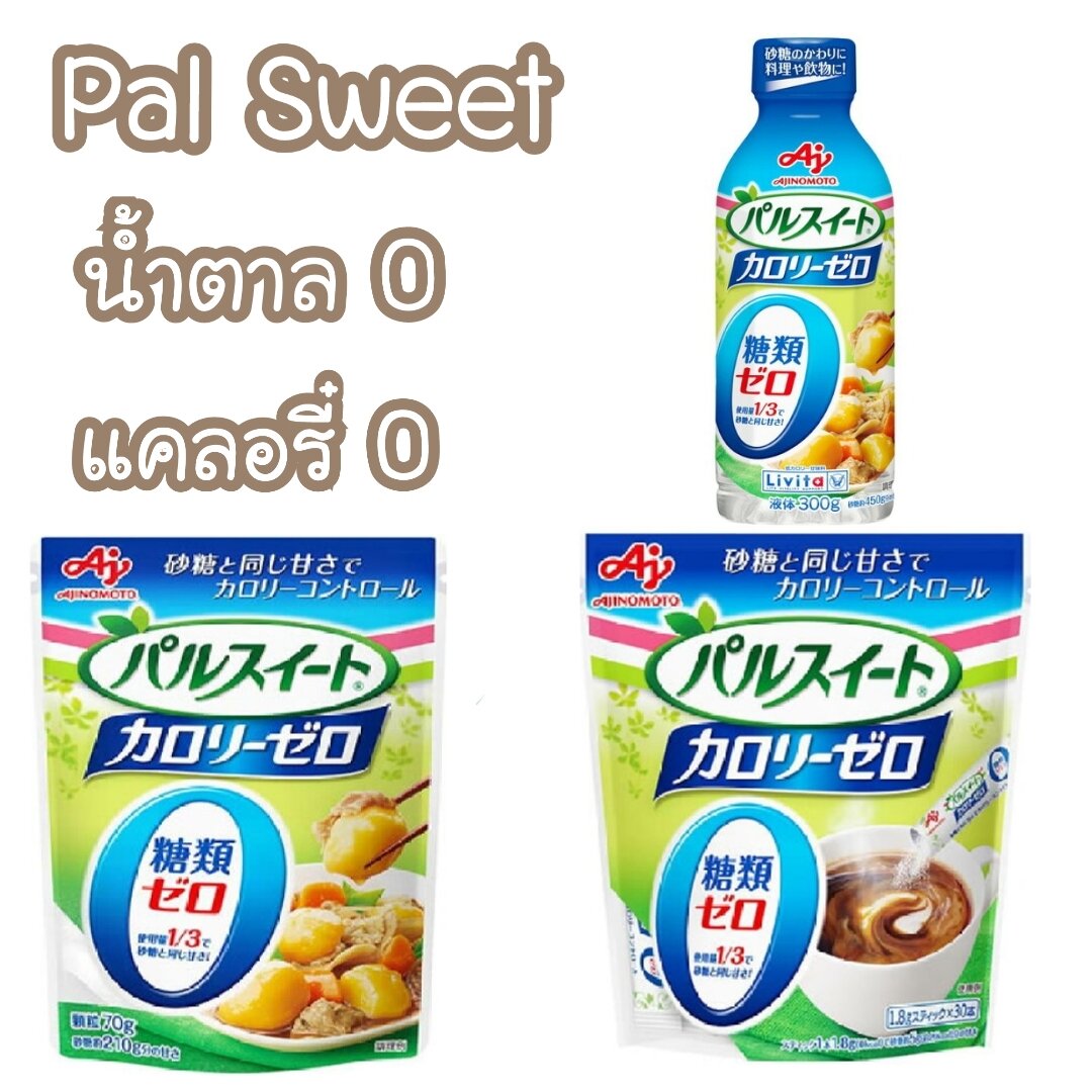 Keto น้ำตาลอิริทริทอลใช้เพียง1ใน3ของน้ำตาล Pal sweet calories zero ...