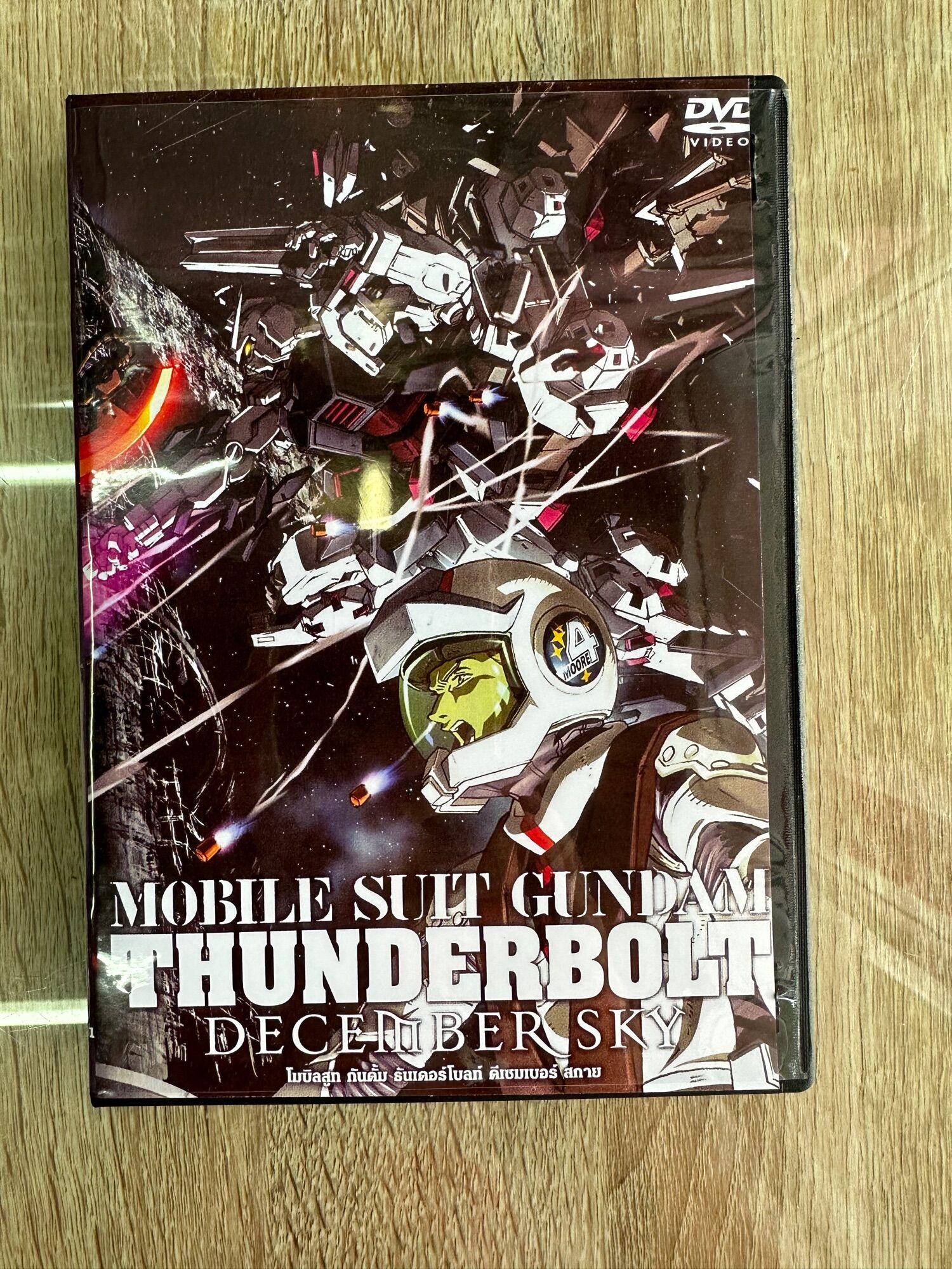 ดีวีดีMobile Suit Gundam Thunderbolt:December Skyปรับพากย์ไทย/ญี่ปุ่น ...