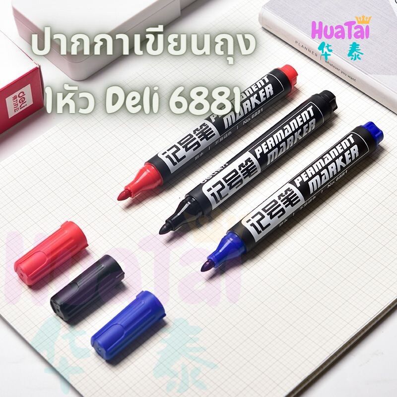 พร้อมส่ง Deli 10ด้าม ปากกาเขียนถุง Marker Pen 6881 มาร์คเกอร์ ปากกา ...