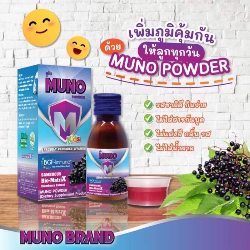 Muno powder kids 28g วิตามินเพิ่มภูมิคุ้มกันสำหรับเด็ก - Bono ...
