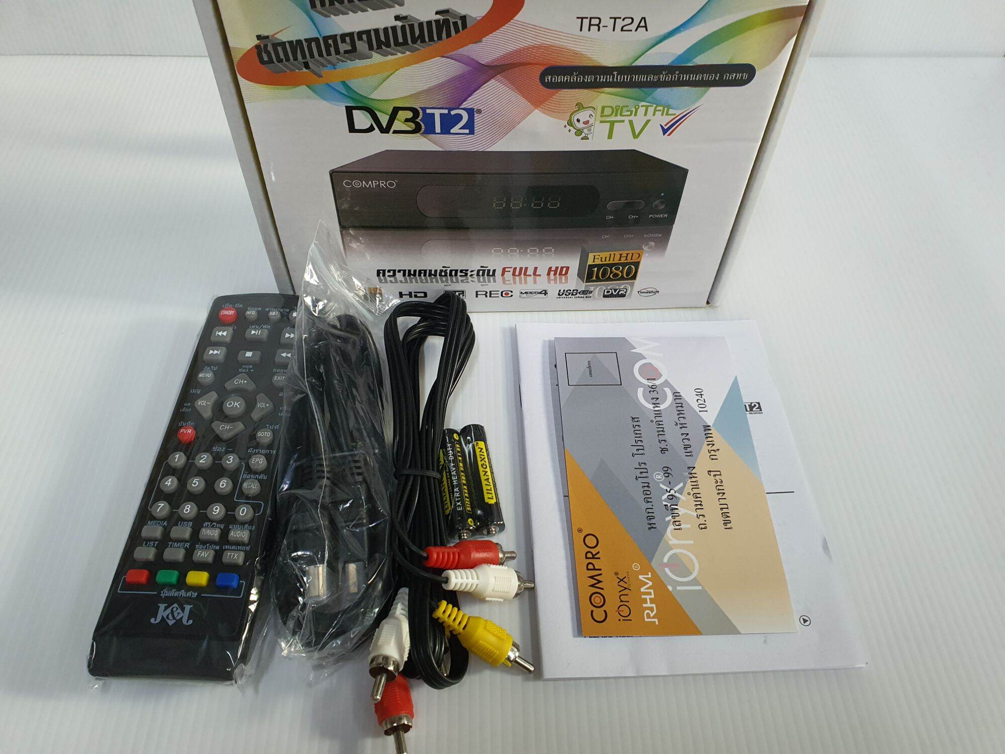 กล่องรับสัญญาณดิจิตอลทีวี COMPRO รุ่น TR-T2A(ใช้กับเสาหนวดกุ้งหรือก้างปลาเท่านั้น) - ลาดกระบัง54 ...