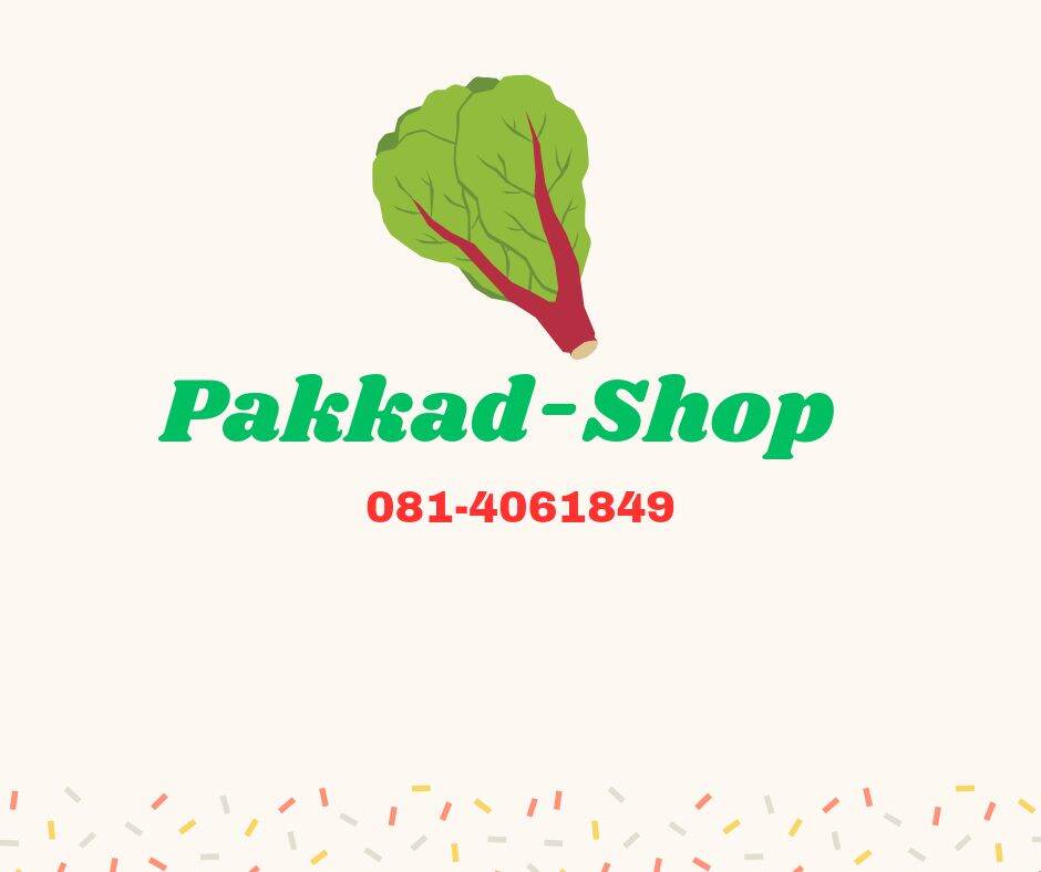 Pakkad-2546 ประเทศไทย ร้านค้าออนไลน์อย่างเป็นทางการ | ช้อปเลยบน Lazada