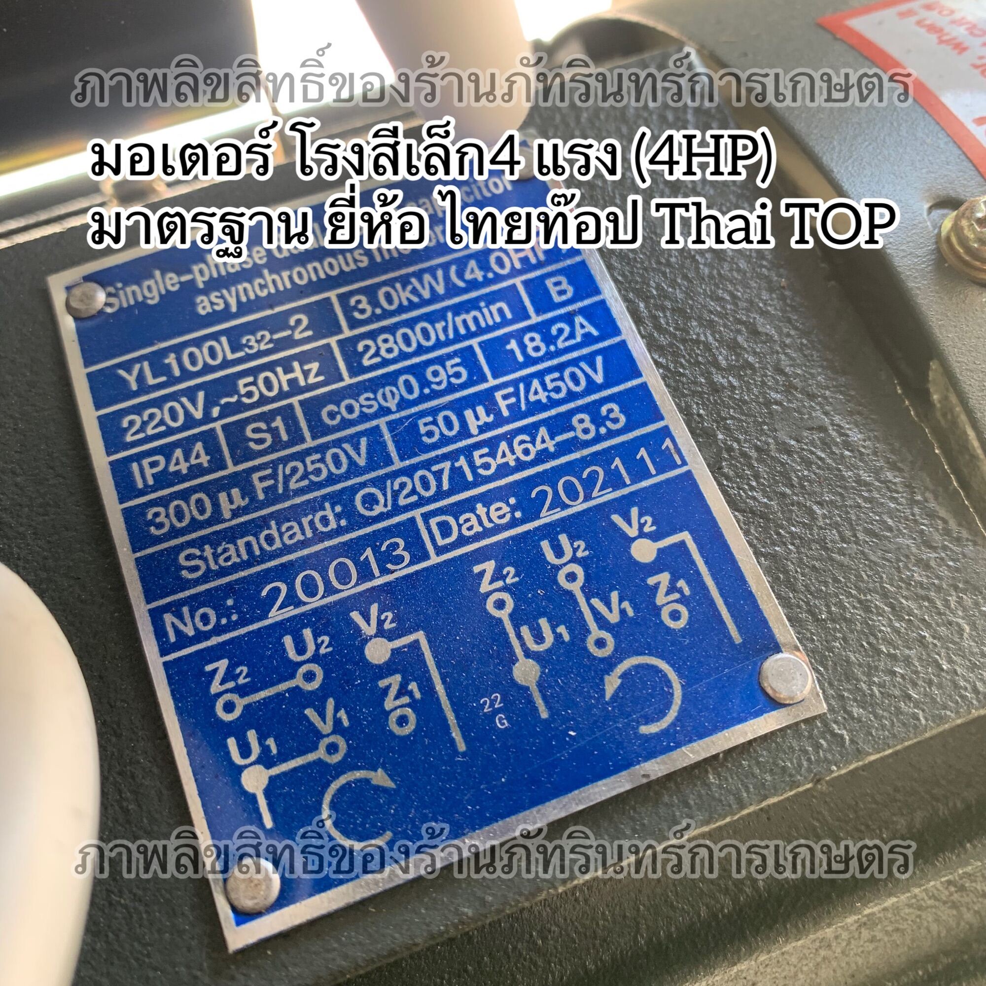 มอเตอร์ โรงสีข้าวครัวเรือน เครื่องสับหญ้า บดหญ้า ปั้มน้ำ ขนาด 4แรง (คุ | Lazada.co.th