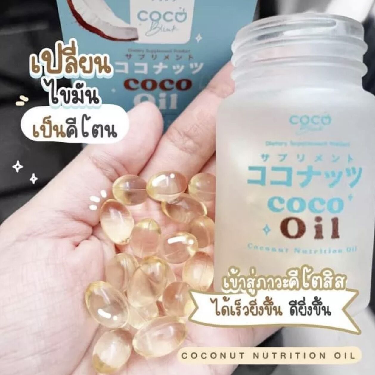 น้ำมันมะพร้าว โคโค่บริ้ง coco blink - NoonaBee shop - ThaiPick