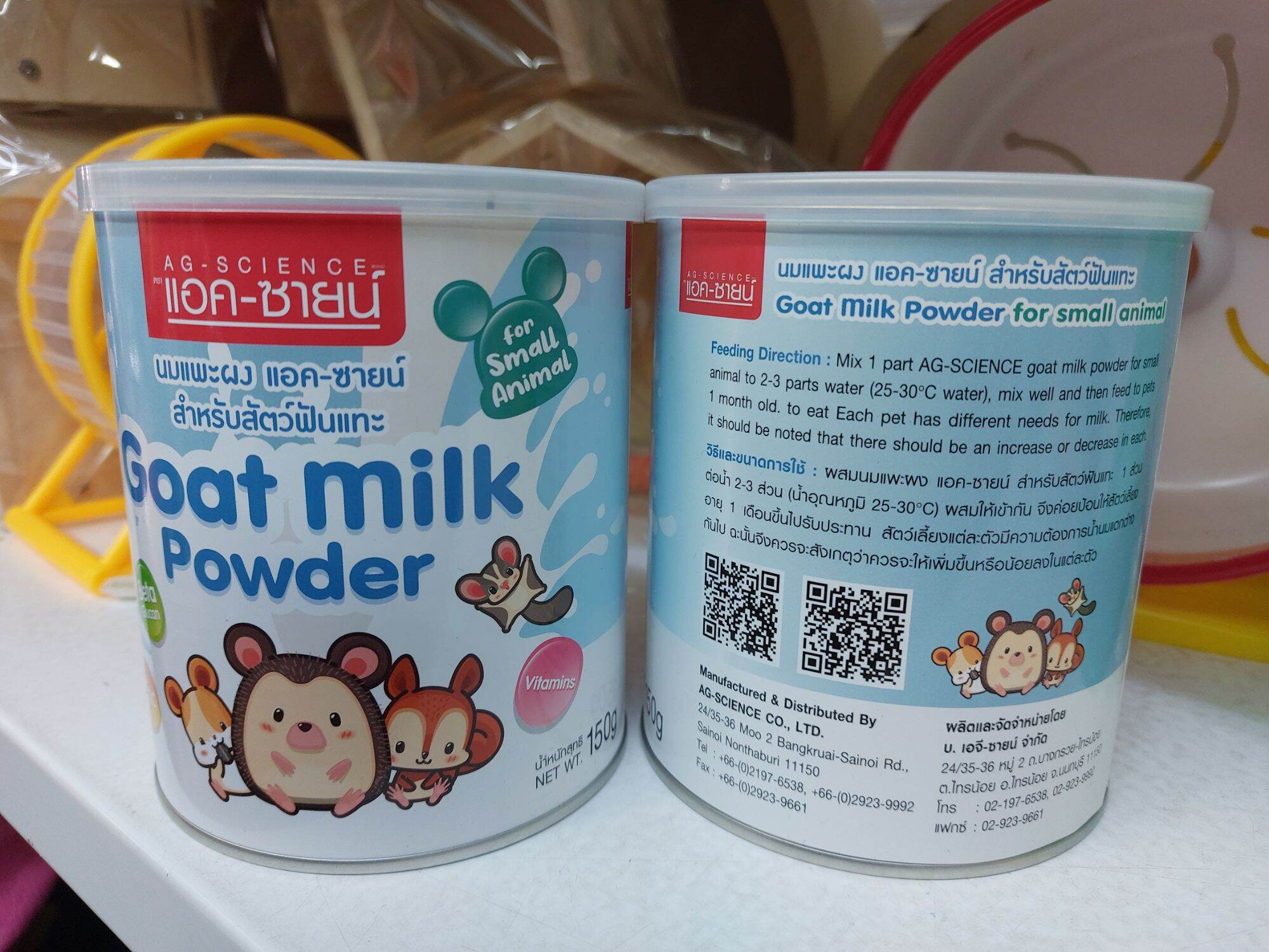 Goat milk powder 150g.นมผงแอคซายน์ นมผงทดเเทนสำหรับสัตว์เลี้ยง สัตว์ฟัน ...