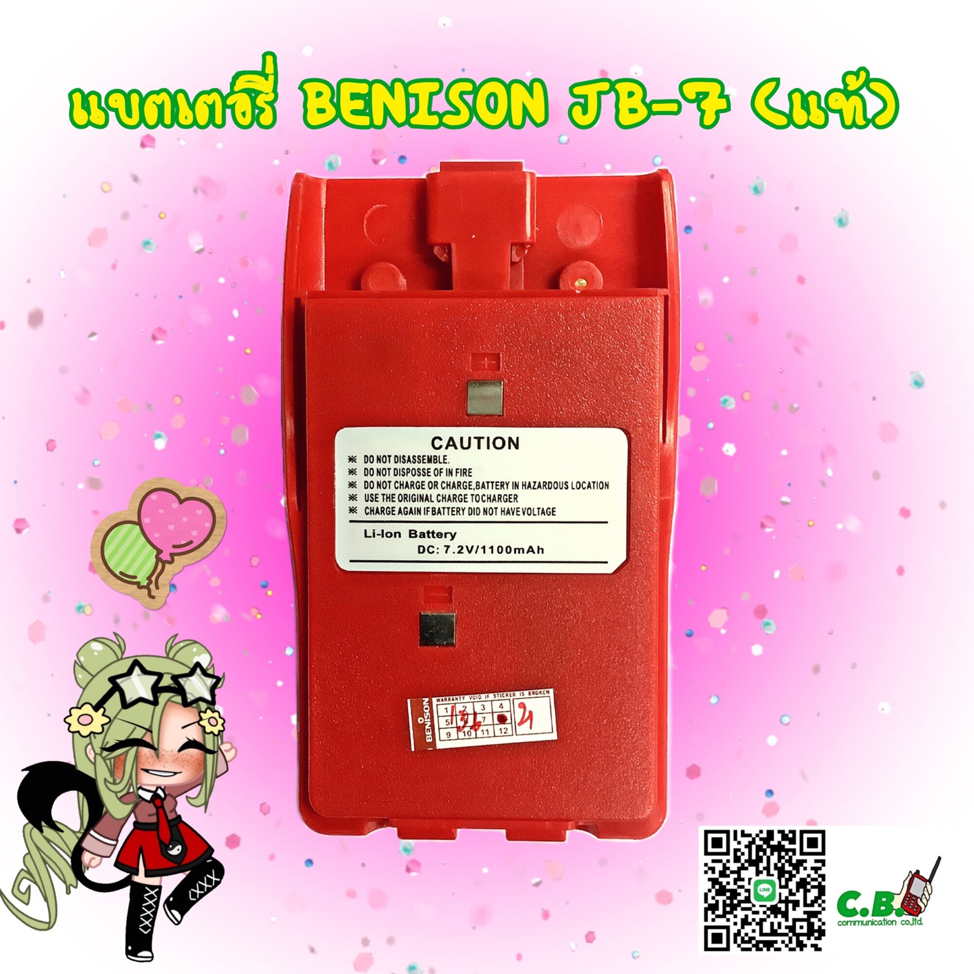 แบตเตอรี่ BENISON JB-7 (ของแท้) | Lazada.co.th