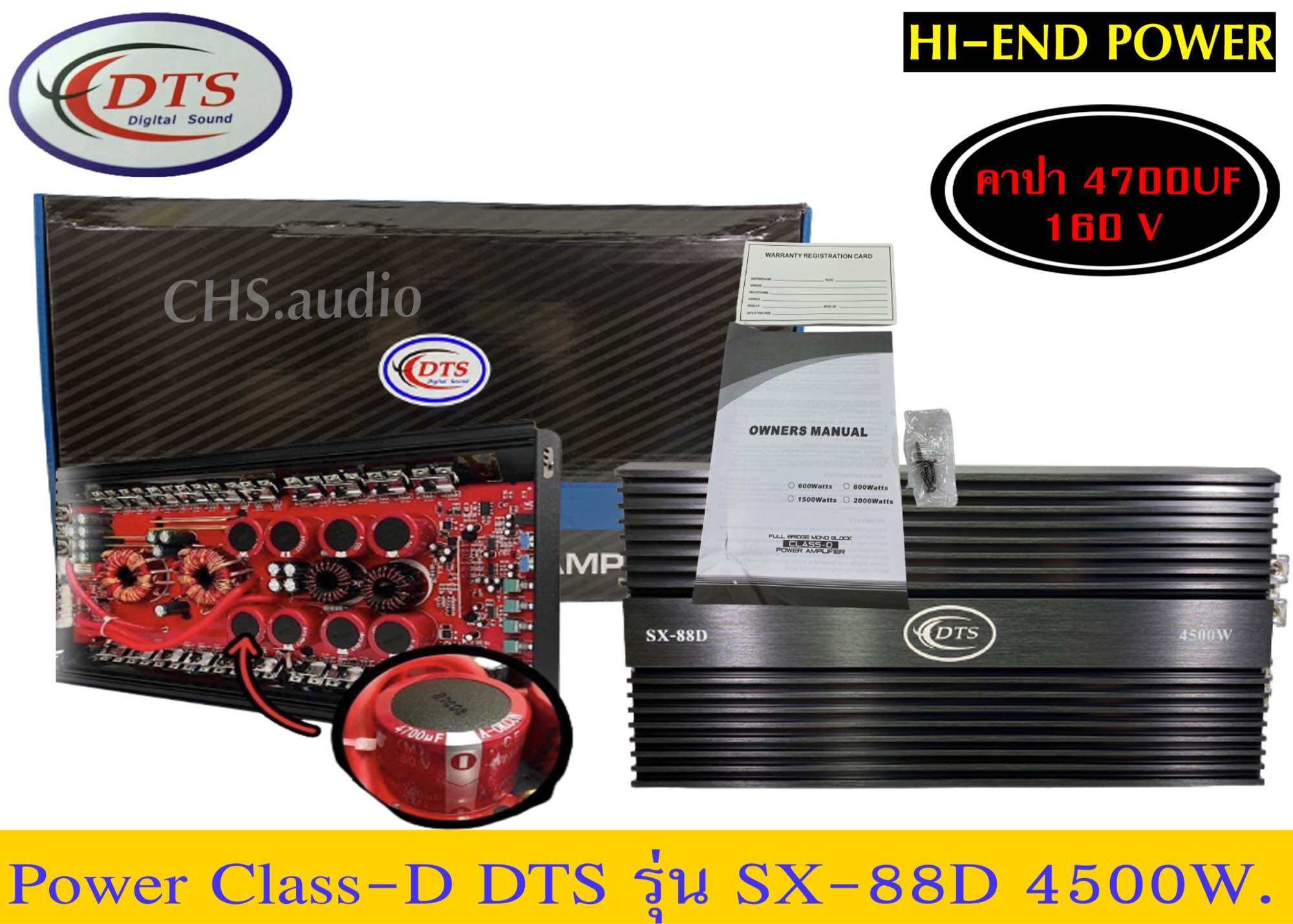 เพาเวอร์แอมป์ POWER AMP ClassD DTSรุ่น SX-88D 4500W. จำนวน1ตัวของใหม่ - Koy-mixshop - ThaiPick