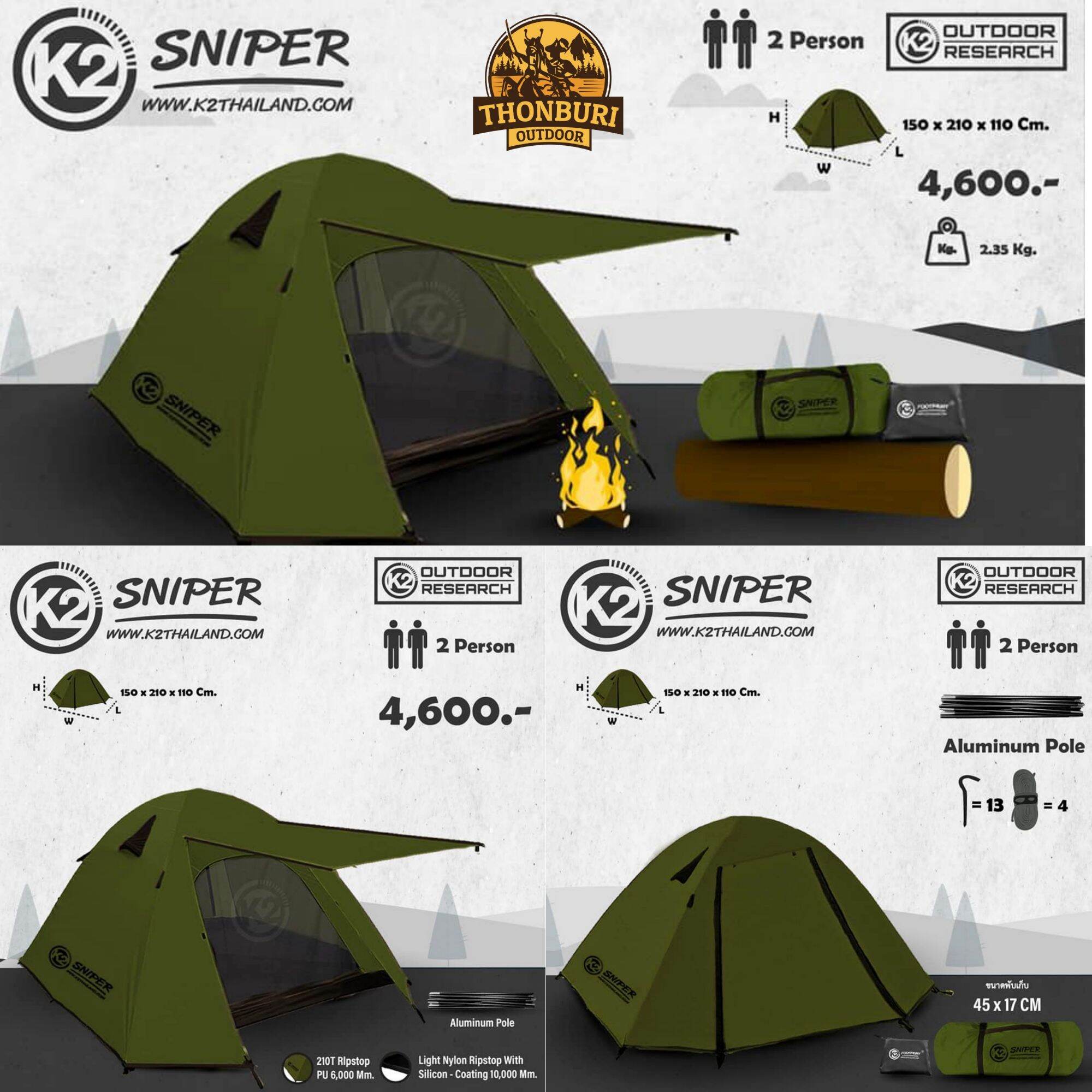 เต็นท์ K2 SNIPER HI-END เต็นทสำหรับ 2 คน | Lazada.co.th