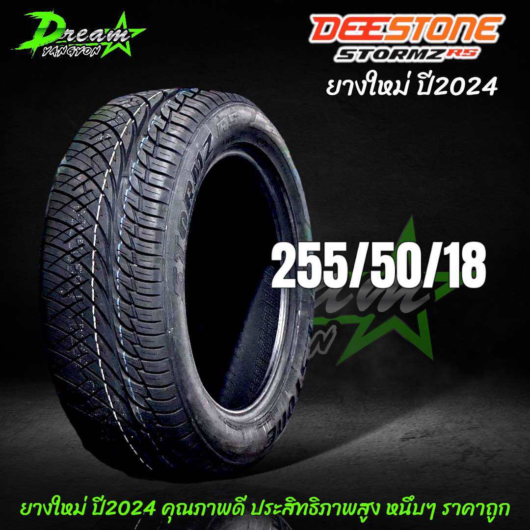 ยางรถยนต์ ดีสโตน DEESTONE STORMZ RS ปี2024 ตัวหนังสือดำ (1เส้น) แถมจุ๊บ ...