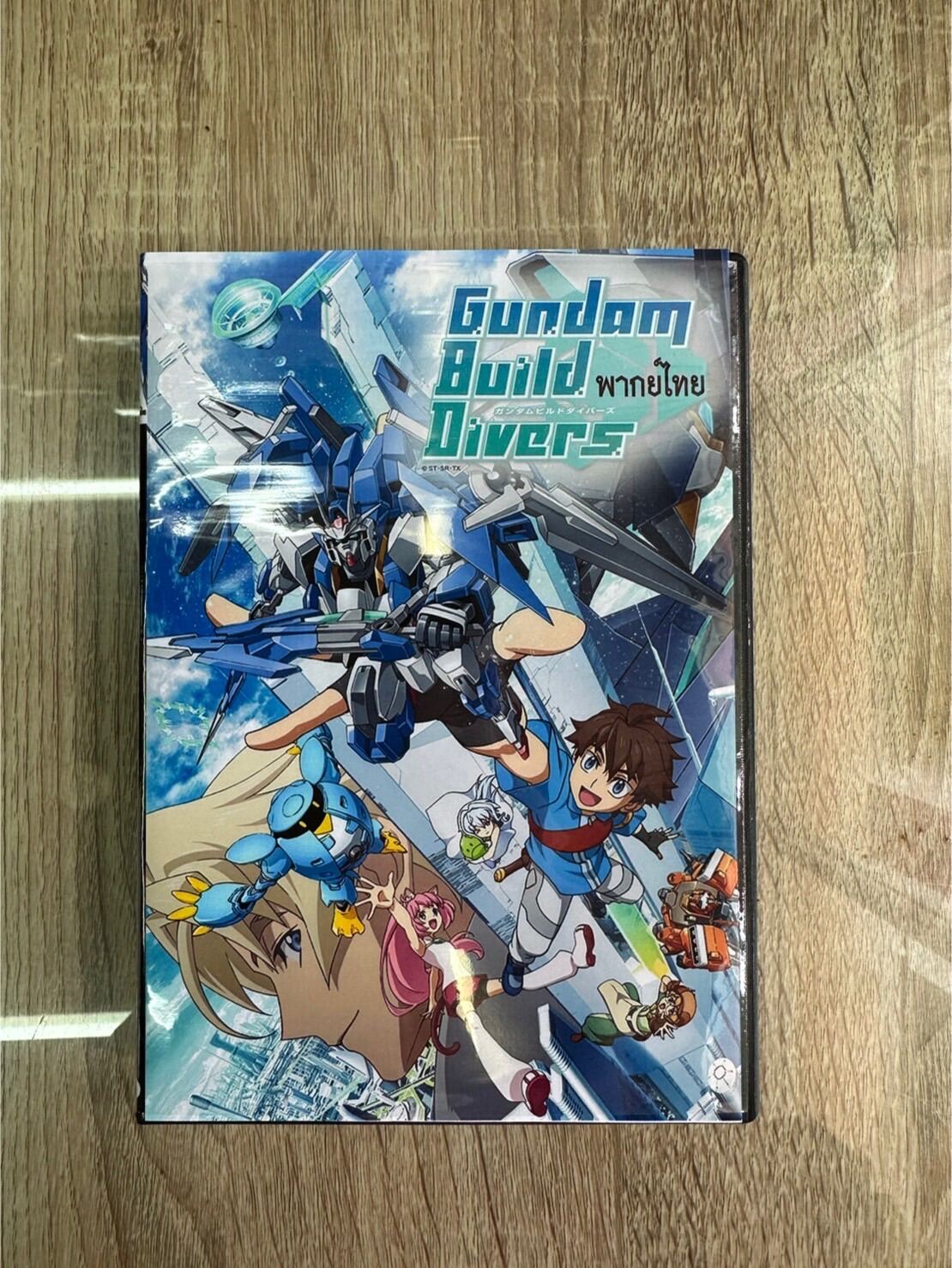 ดีวีดีGundam Build Divers พากย์ไทย(4แผ่นจบครับ) | Lazada.co.th