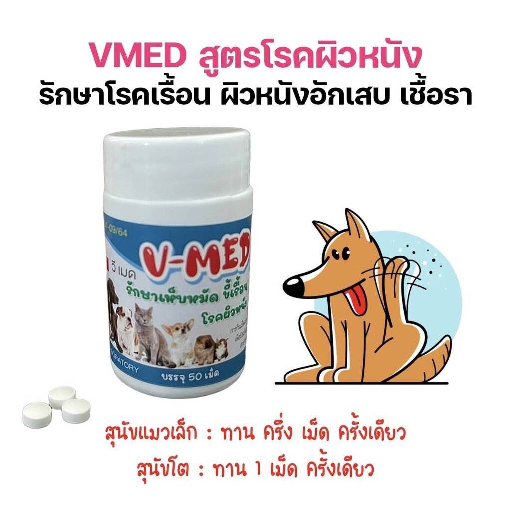 มาใหม่ รักษาโรคเรื้อน-ผิวหนังอักเสบ สุนัขและแมว (1ชุดมี3เม็ด) | Lazada.co.th