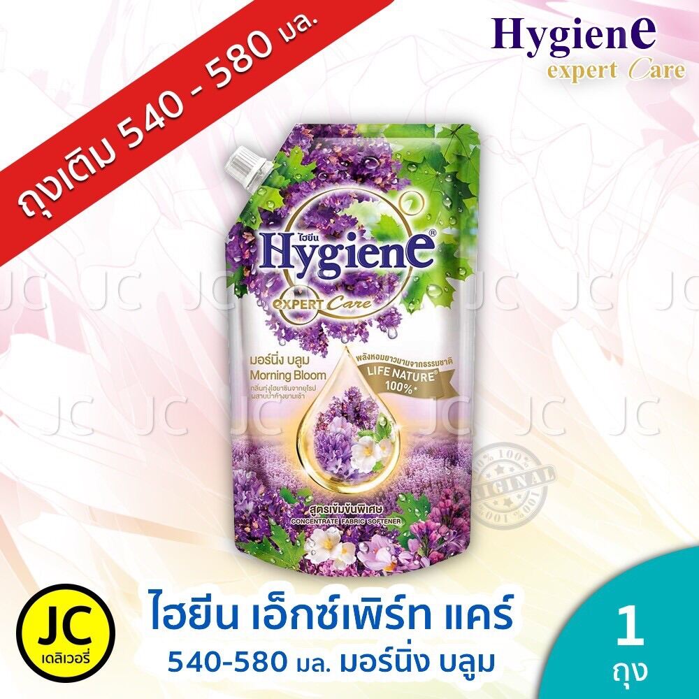 🔥🔥 ไฮยีน เอ็กซ์เพิร์ท แคร์ 490-540 มล. ยาปรับผ้านุ่มสูตรเข้มข้น (ระบุสี) (1ถุง) Hygiene Expert ...