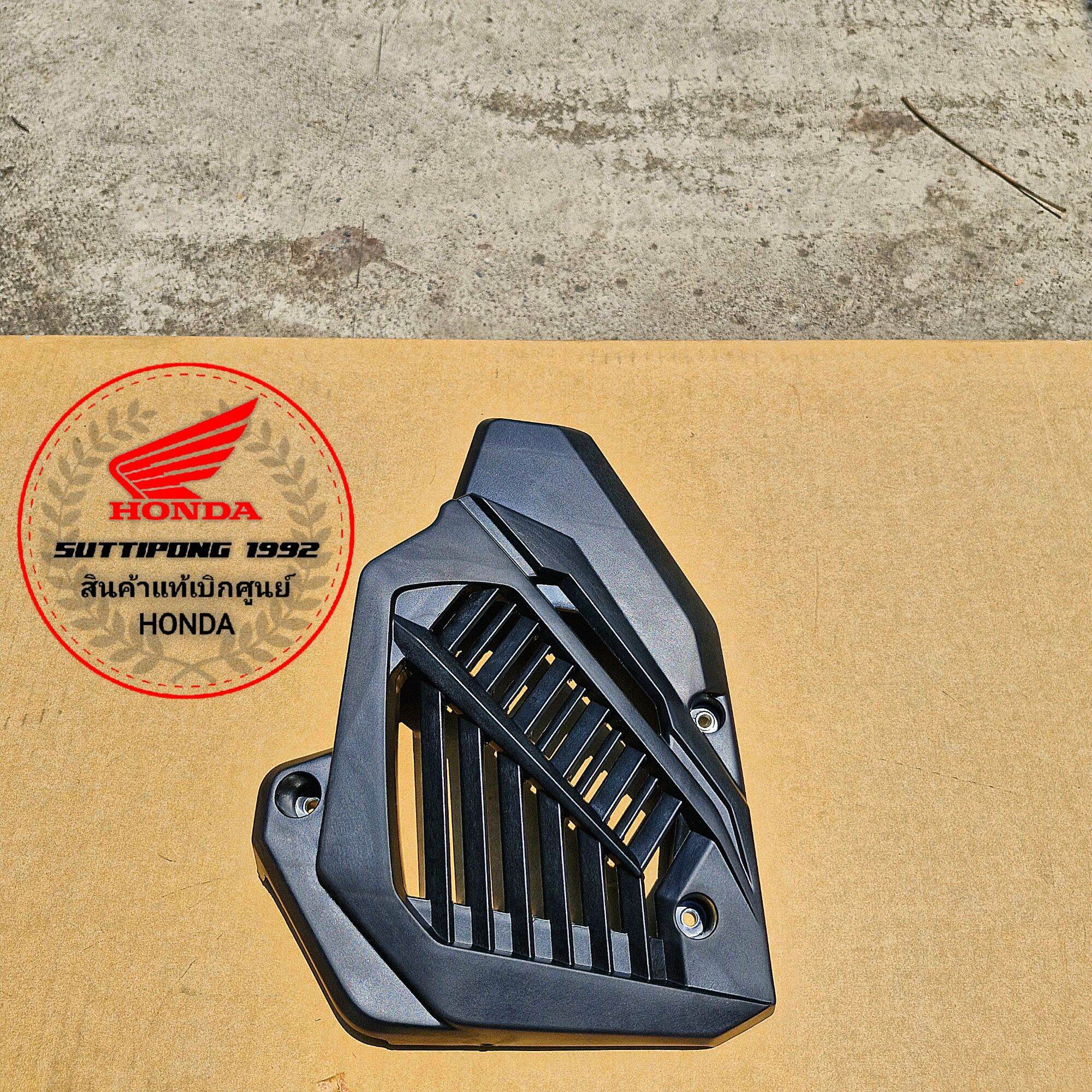 ตะแกรงกันหม้อน้ำ Honda Click150i,Click125i(2015-2024) " 19150-K59-A10 ...