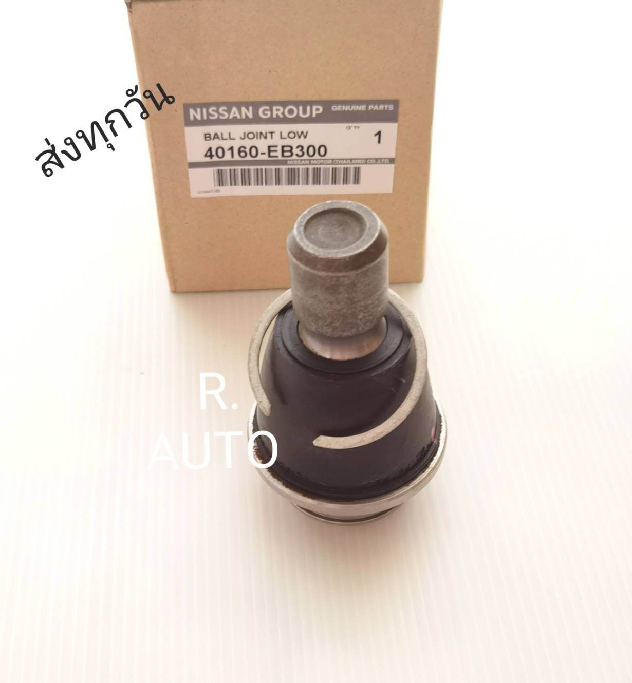 ลูกหมากปีนนกล่าง Nissan Navara NP300 (ได้ล่าง1ตัว) #40160-EB300 ...