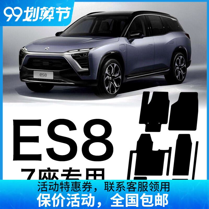 พรมปูพื้นรถยนต์เหมาะสำหรับเซเลส ES8ที่นั่ง6ที่นั่ง7ที่นั่งแบบใหม่ EC6พรมปูพื้น et7 es6 - 森濠浩靖专卖店 ...