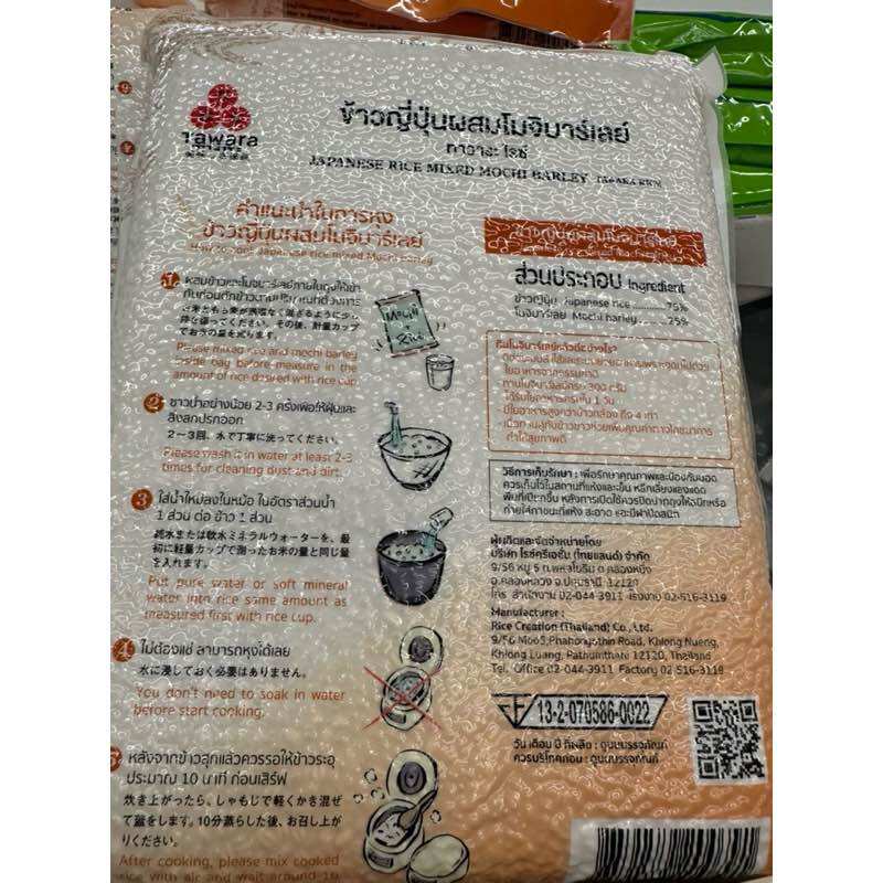 ข้าวเหนียวญี่ปุ่น ผสม โมจิบาร์เลย์ ( ทาวาระ ไรซ์ ) 2 Kg. Japanese Rice ...