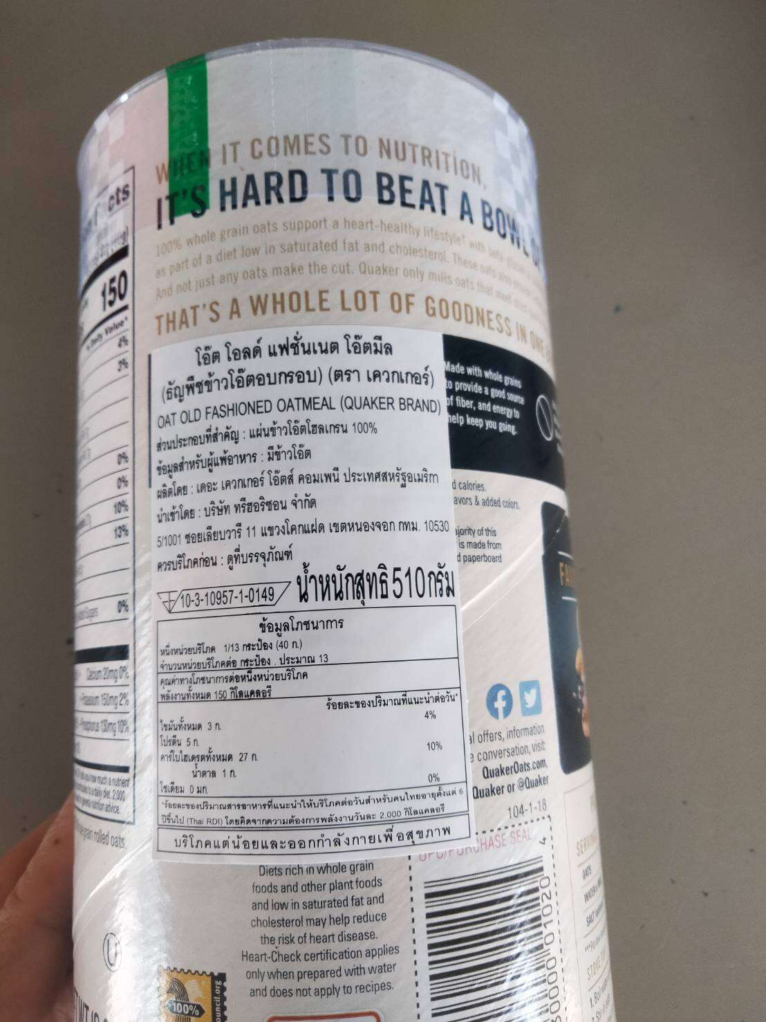 Quaker Oat Old Fashioned ธัญพืช ข้าวโอ๊ต อบกรอบ เควกเกอร์ 510g.Sale ...