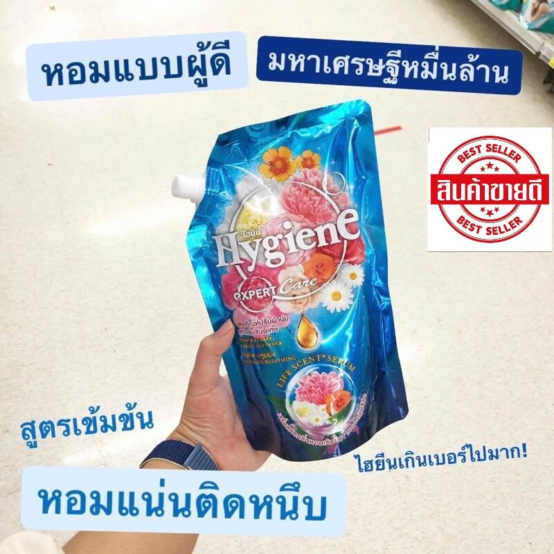 ไฮยีน เอ็กซ์เพิร์ท แคร์ น้ำยาปรับผ้านุ่ม ไฮยีน สูตรเข้มข้น Hygiene Expert Care ขนาด490-540 มล. ...