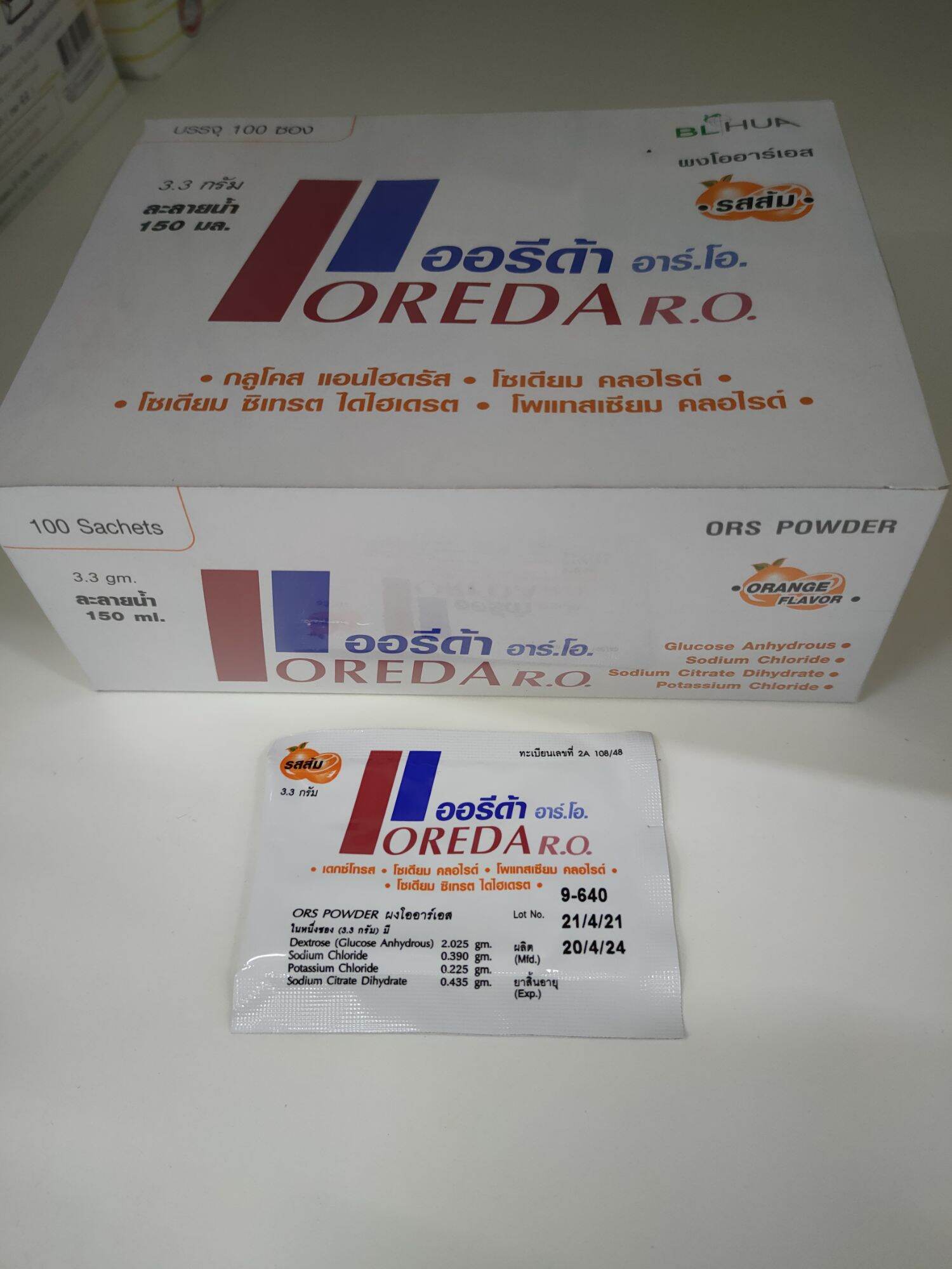 ลูกอม วิตามินซี รสส้ม ขนาด 250 กรัม เคี้ยวกรุบๆ เด็กๆชอบ - N&T29 Shop ...