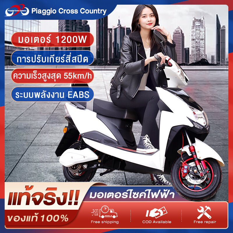 PCC มอเตอร์ไซค์ไฟฟ้า มอเตอร์ไซค์ Electric Motorbike ความเร็วสูงสุด 55km ...