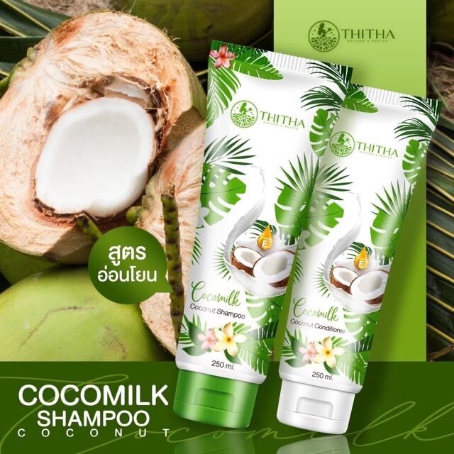 2หลอด COCOMILK แชมพู + ครีมนวด แชมพู มะพร้าว โคโค่มิล Coco Milk by THITHA แชมพูมะพร้าว ขนาด 250 ...