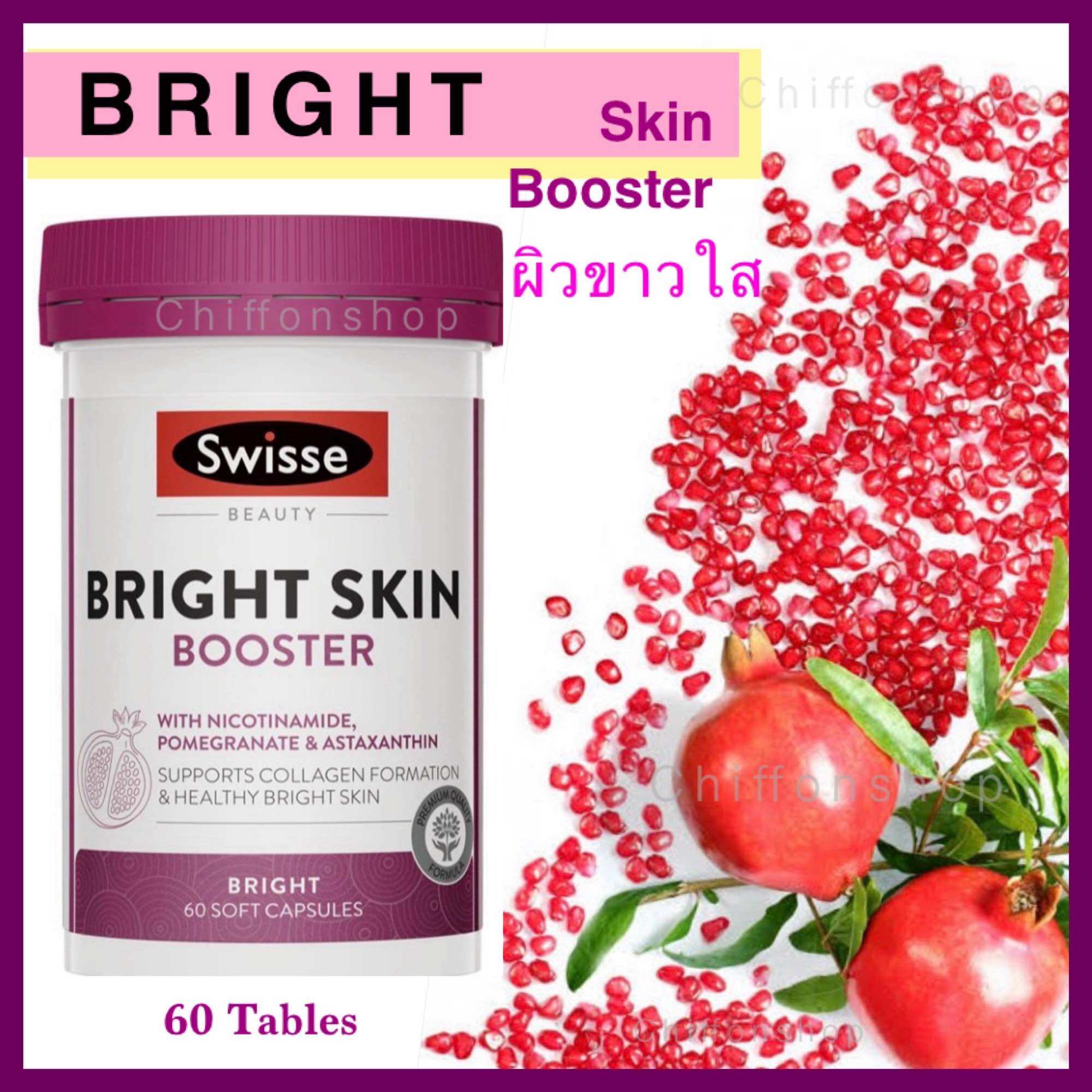Swisse Bright Skin Booster 60 Soft Capsules ผิวกระจ่างใส เปล่งปลั่ง ...