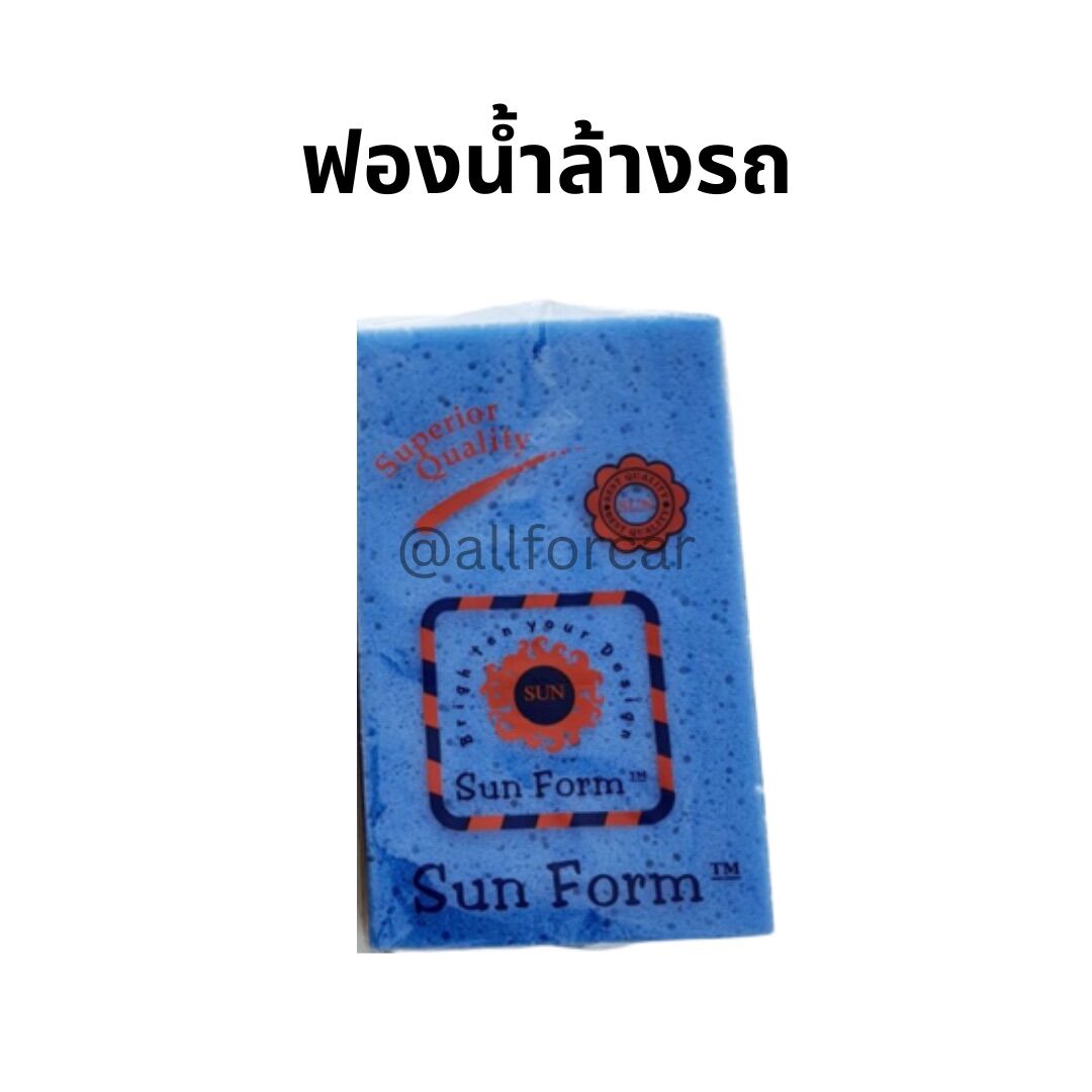 ฟองน้ำล้างรถ Sun Form เกรด A (1 ชิ้น) ฟองน้ำ ล้างรถยนต์ หนานุ่ม ไม่ ...