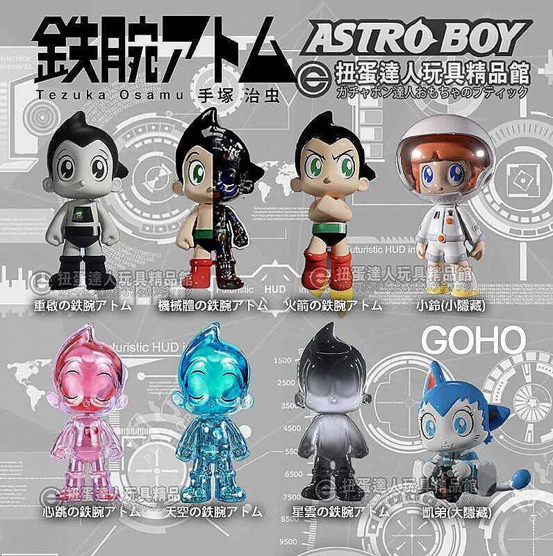 ลุ้น1ตัว🚀 อะตอม เจ้าหนูอะตอม เจ้าหนูปรมาณู GO ASTRO BOY GO! Series ...