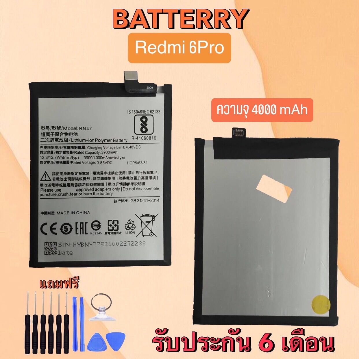 Battery Redmi6Pro/Mi A2 Lite แบตเตอรี่เรดมี6โปร Bat Redmi 6Pro แบต เรด ...