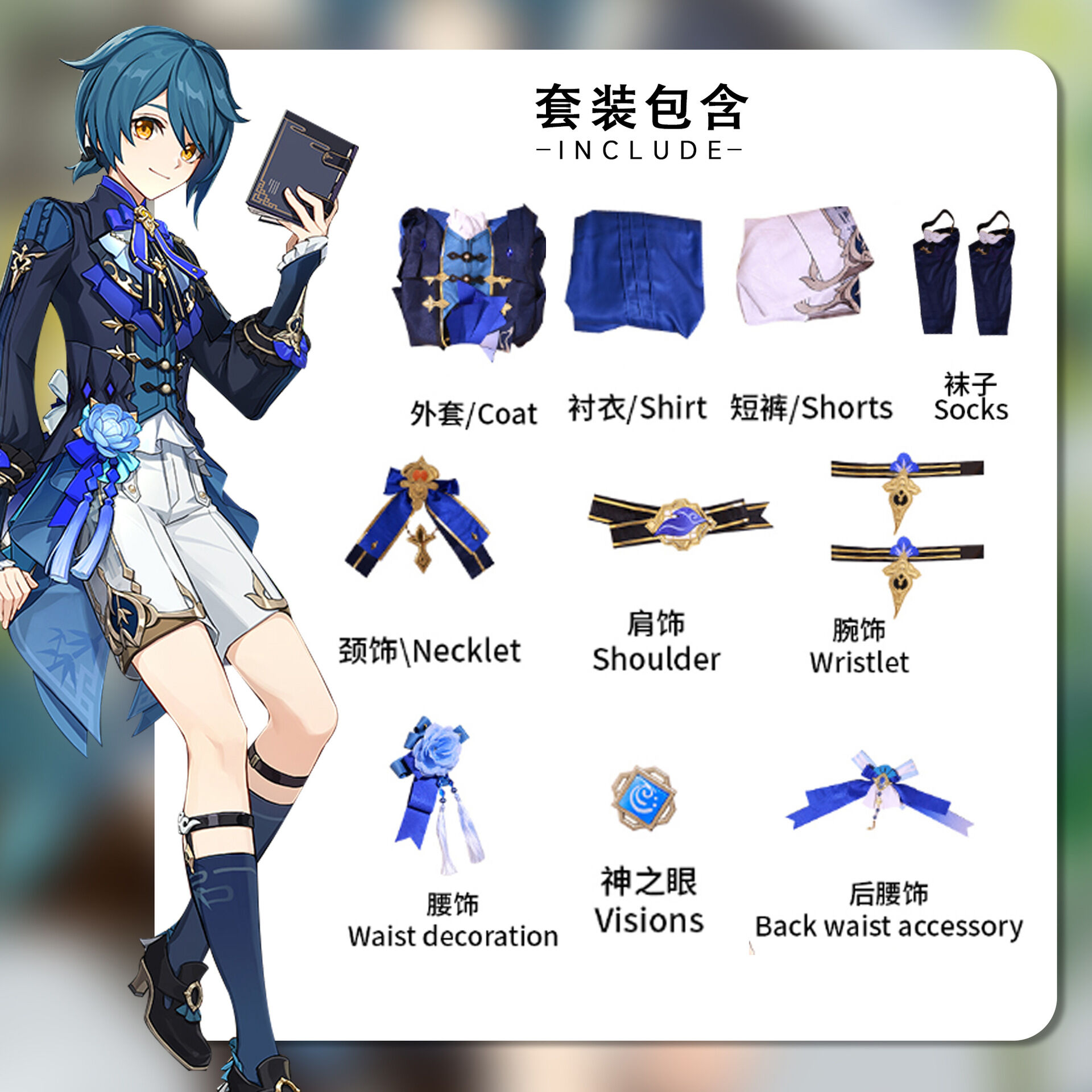 Xingqiu COSPLAY genshin ชุดเสื้อโค้ทตกแต่งเอววิกตาของพระเจ้าทั้งชุดชุด ...