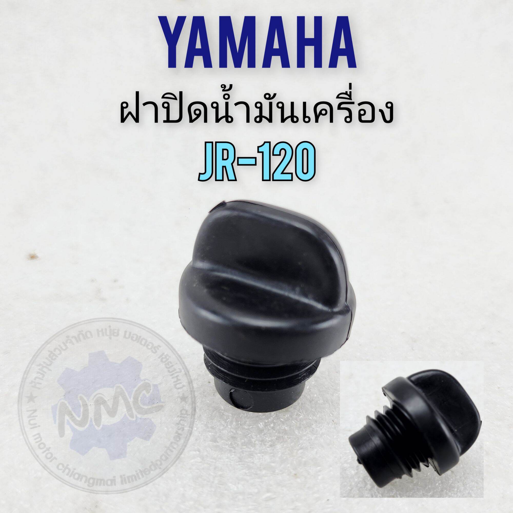 ฝาปิดน้ำมันเครื่อง jr120 ฝาปิดจุกน้ำมันเครื่อง yamaha jr120 ของใหม่ ...